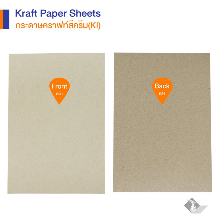 กระดาษคราฟท์สีครีม(KI) ห่อของขวัญ/สินค้า 185 แกรม ขนาด 16x18 นิ้ว ...