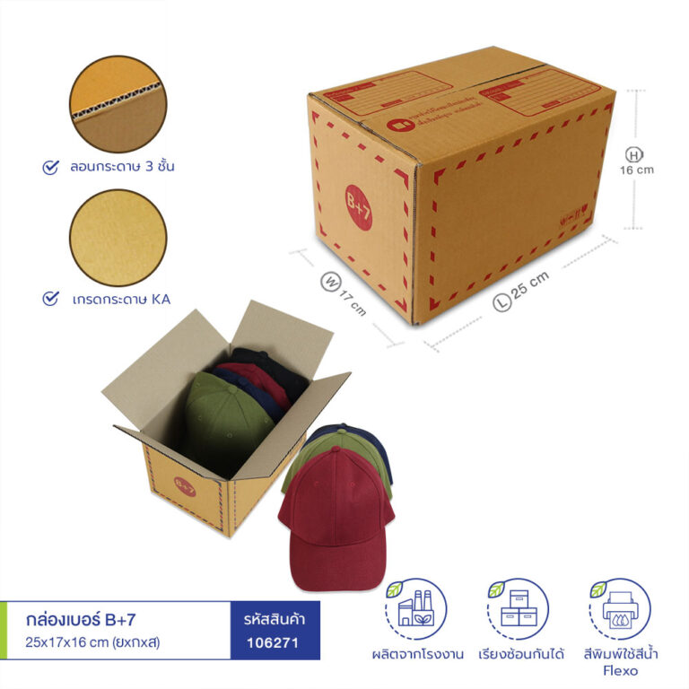 กล่องเบอร์ F 45x30x20 cm (ยxกxส) สีน้ำตาลทอง(KA) - หงส์ไทย - โรงงานผลิต ...