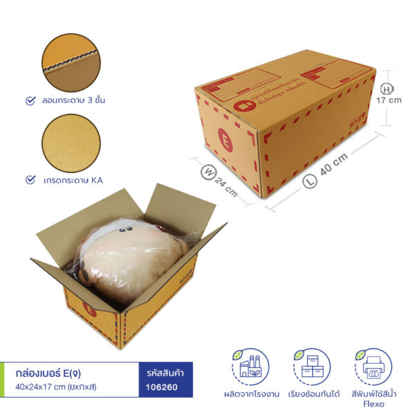 กล่องเบอร์ F 45x30x20 cm (ยxกxส) สีน้ำตาลทอง(KA) - หงส์ไทย - โรงงานผลิต ...