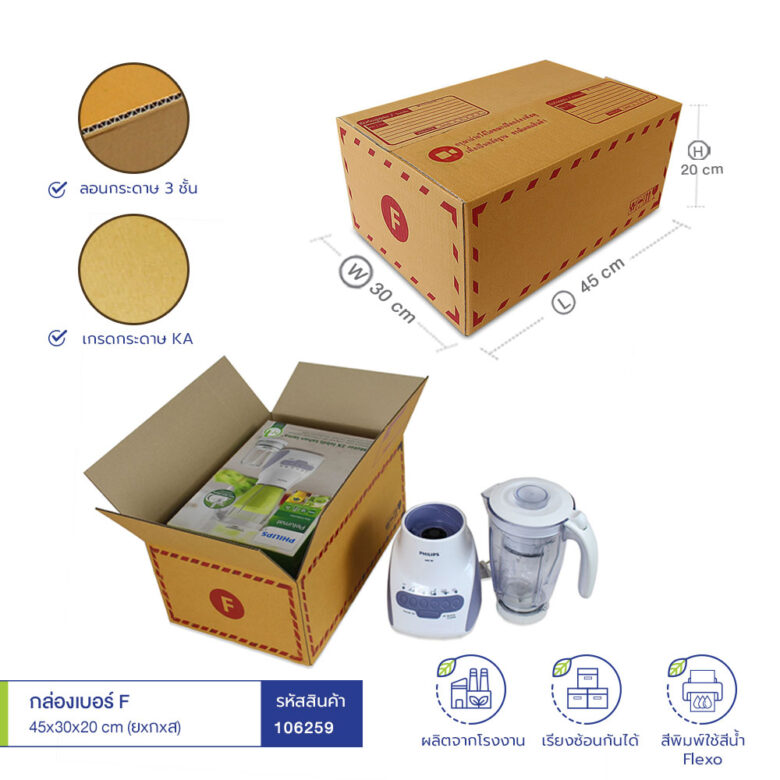 กล่องเบอร์ F 45x30x20 cm (ยxกxส) สีน้ำตาลทอง(KA) - หงส์ไทย - โรงงานผลิต ...