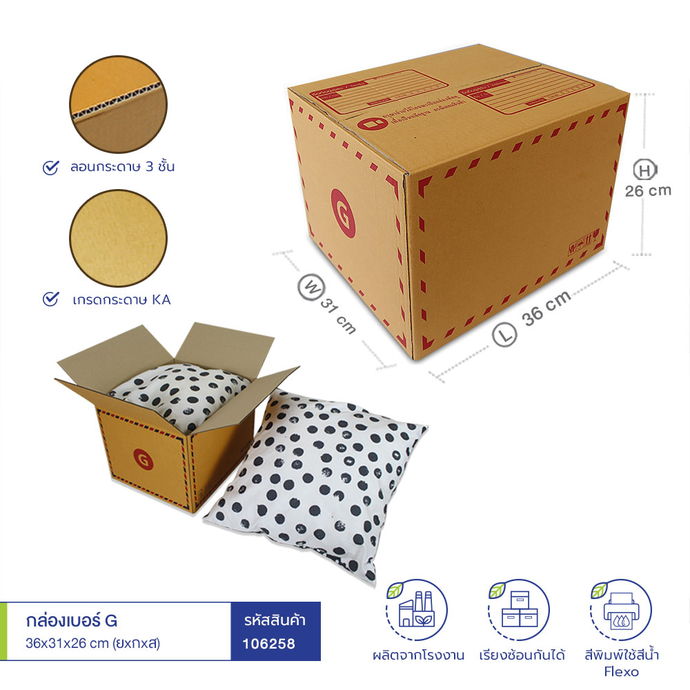 กล่องเบอร์ F 45x30x20 cm (ยxกxส) สีน้ำตาลทอง(KA) - หงส์ไทย - โรงงานผลิต ...