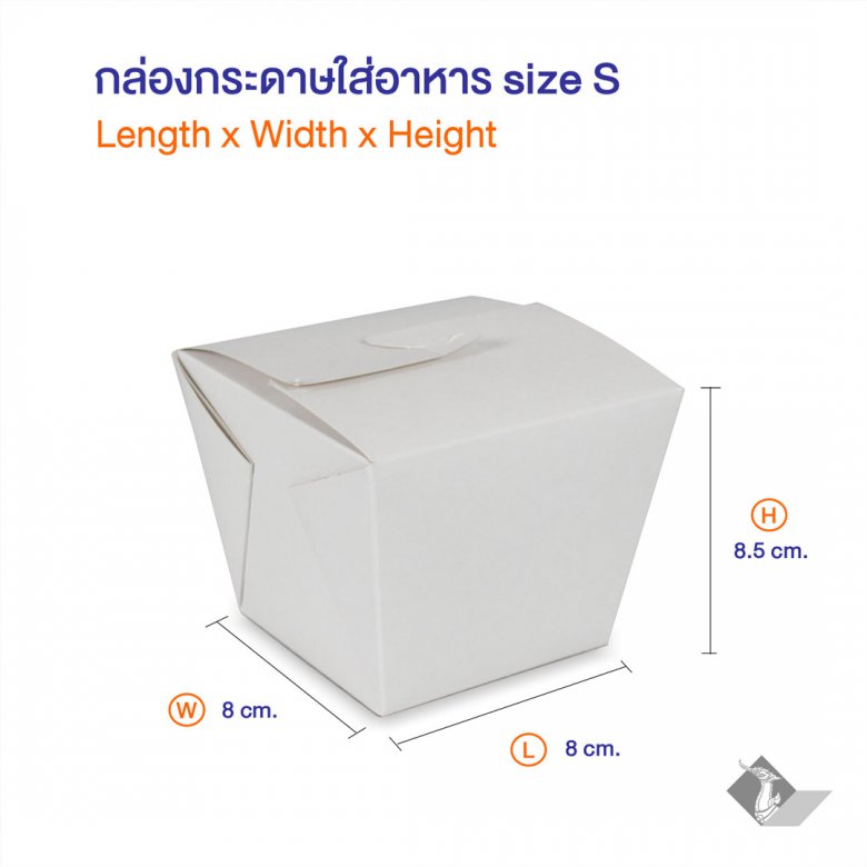 กล่องกระดาษใส่อาหาร To go ทรงสูง size S - หงส์ไทย - โรงงานผลิตบรรจุ ...