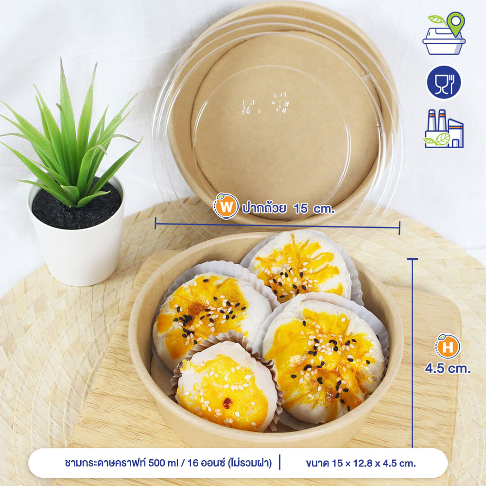 บรรจุภัณฑ์ใส่อาหารทรงกลม (Round Shaped Food Paper Packaging) - หงส์ไทย ...