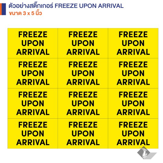 สติ๊กเกอร์คำเตือน freeze upon arrival 3x5 นิ้ว - หงส์ไทย - โรงงานผลิต ...