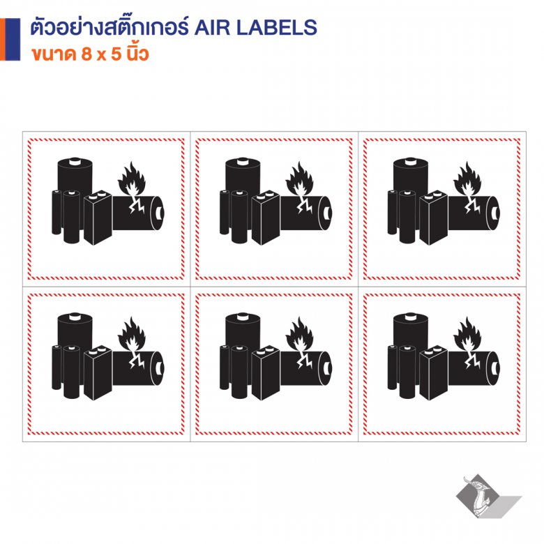 สติ๊กเกอร์คำเตือนฉลากสารกัมตรังสี AIR LABELS 8x5 นิ้ว - หงส์ไทย ...