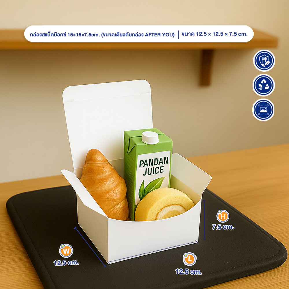 บรรจุภัณฑ์ใส่อาหารทรงเหลี่ยม (Square Shaped Food Paper Packaging ...